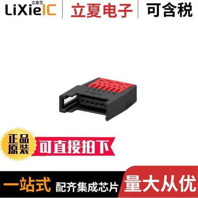 1-1746741-6连接器 〔CONN SO【ET 6P IDC 20-26AWG GOLD 〕