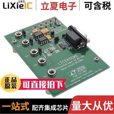 DC358A开发板 〔LTC2411CMS - DIFFERENTIAL INPUT, 〕