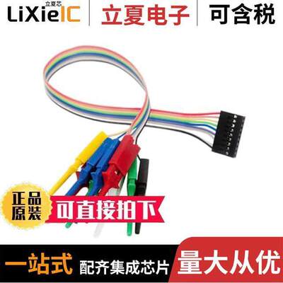 110990042开发板 〔OPEN LOGIC SNIFFER PROBE CABLE 〕