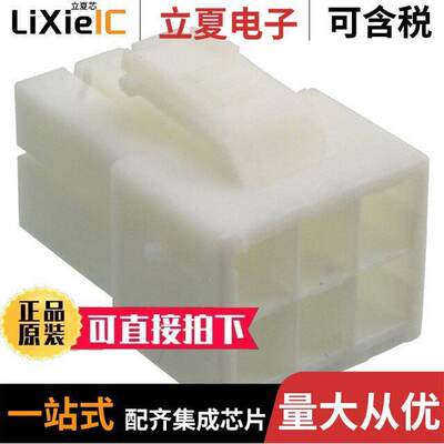 177901-1连接器 〔CONN PLUG HSG 6POS 3.96MM 〕
