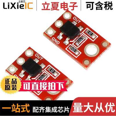 2458开发板 〔QTR-1A REFLECTANCE SENSOR 2PK 〕