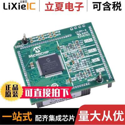 MA330037开发板 〔DSPIC33EP512GM710 L PIM MODULE 〕