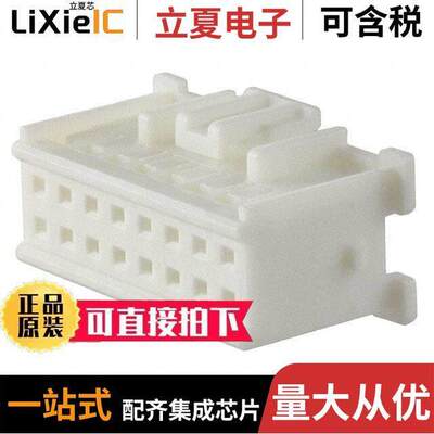 1-1969540-6连接器 〔CONN HSG PLUG 〕