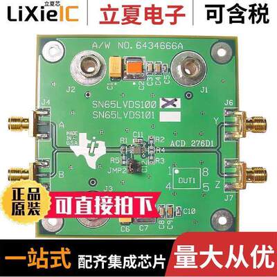 SN65CML100EVM开发板 〔EVAL MOD FOR SN65CML100DGK 〕