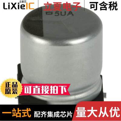 EMVA630ADA560MJA0G电容 〔CAP ALUM 56UF 20% 63V SMD 〕