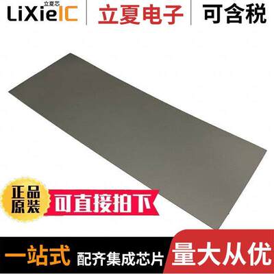 EFS(01)-120X120T0800射频 〔RF EMI FLEX SUPPRESSOR SHEET 〕