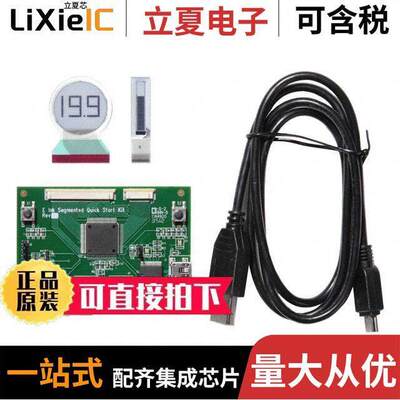 02170-100开发板 〔E INK QUI【 START KIT 〕