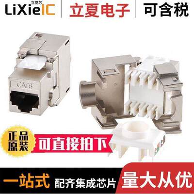 A-KEY-8-EG-GIB-S2连接器 〔INSERT RJ45 JA【 TO IDC CONN 〕