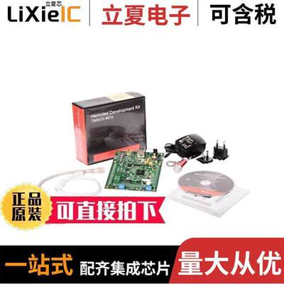 TMDS570LS12HDK开发板 〔TMS570LS EVAL BRD 〕