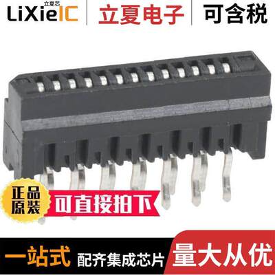 HLW13S-2C7LF连接器 〔CONN FFC FPC VERT 13POS 1MM PCB 〕