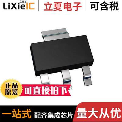 FZT869TA分立半导体产品 〔TRANS NPN 25V 7A SOT-223 〕