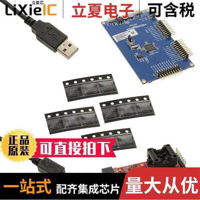 DM320109开发板 〔CRYPTO AUTHENTICATION SOIC XPRO 〕