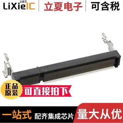 1612618-1连接器 〔CONN SKT SODIMM 200POS R/A SMD 〕