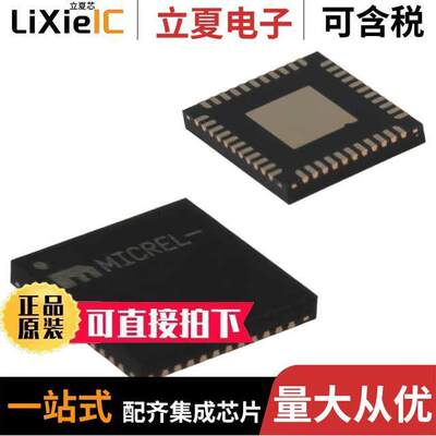 SY89465UMG TR芯片 〔IC CLK MULTIPLXR 2:10 2GHZ 44MLF 〕