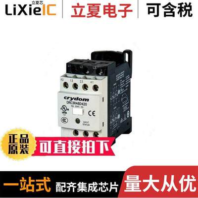 DRC3R40E420继电器 〔SOLID STATE RELAY 48-415 VAC 〕