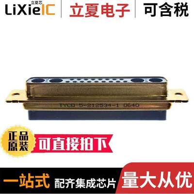 5-212534-1连接器 〔CONN D-SUB HOUSING RCPT 21POS 〕