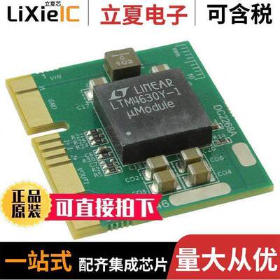 DC2268A-B开发板 〔EVAL BOARD FOR LTM4620A 〕