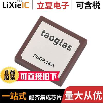 DSGP.1575.18.4.A.02  Taoglas Limited