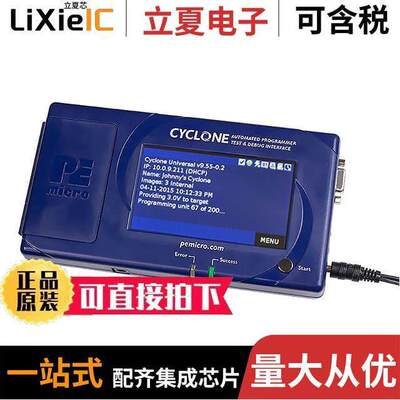 U-CYCLONE开发板 〔CYCLONE UNIVERSAL PROGRAMMER 〕