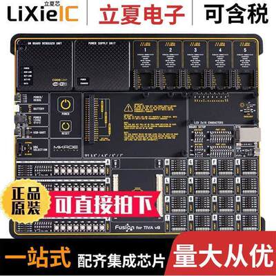 MIKROE-3514开发板 〔FUSION FOR TIVA V8 〕