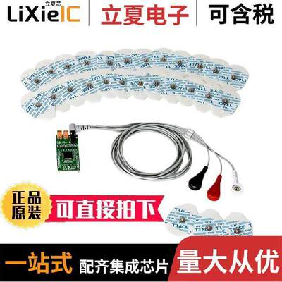 MIKROE-2508开发板 〔ECG 2 CLI【 BUNDLE 〕