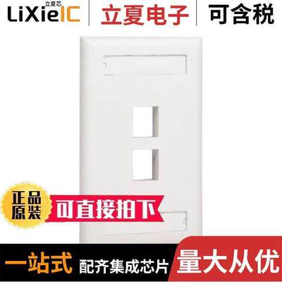 NK2FBL连接器 〔FACEPLATE SNGL GANG 2PORT BLK 〕
