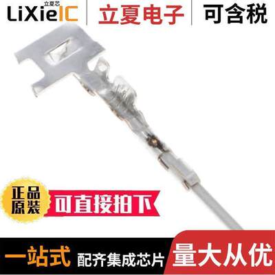 2-1419158-5连接器 〔CONN PIN 18.5-20AWG CRIMP TIN 〕