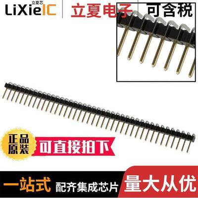 9-146305-0连接器 〔CONN HEADER R/A 40POS 2.54MM 〕