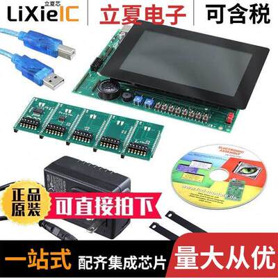 EA EVALEDIPTFT70TC开发板 〔EVAL-KIT GRAPHIC TFT 7