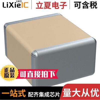 C1812C200JCGACTU电容 〔CAP CER 20PF 500V C0G/NP0 1812 〕