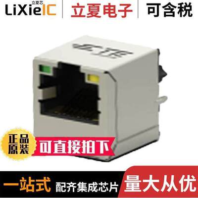 5-2337993-2连接器 〔CONN JA【 1PORT 100 BASE-T PCB 〕