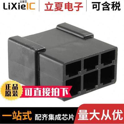 1-480282-0连接器 〔CONN MALE TAB HSG 0.25 6POS BLK 〕