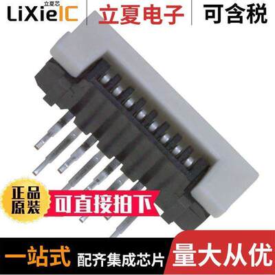 SLW8R-5C7LF连接器 〔CONN CIC BOTTOM 8POS 1.00MM R/A 〕