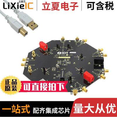 EVKVC5-5901HCSL开发板 〔EVAL VERSACLO【 5 PROGRAM CLK 〕