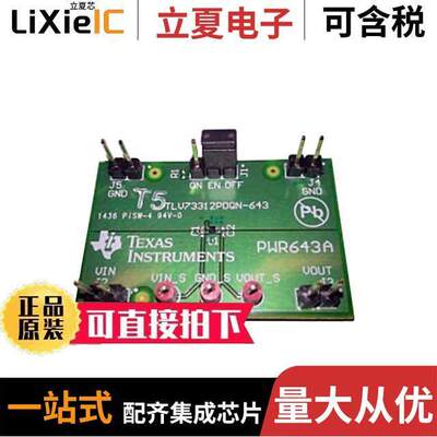 TLV73312PEVM-643开发板 〔EVAL BOARD FOR TLV73312P 〕
