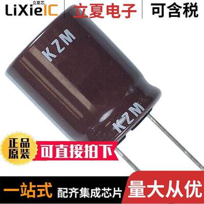 EKZM160ELL221MF11D电容 〔CAP ALUM 220UF 20% 16V RADIAL 〕