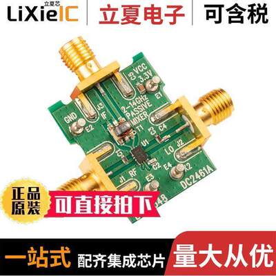 DC2461A射频 〔DEMO BOARD FOR LTC5548 〕