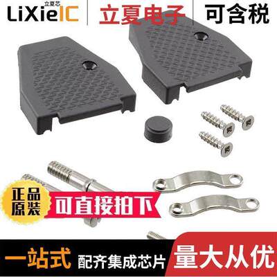 165X13029X连接器 〔CONN BA【SHELL 15P 45/180DEG BLK 〕