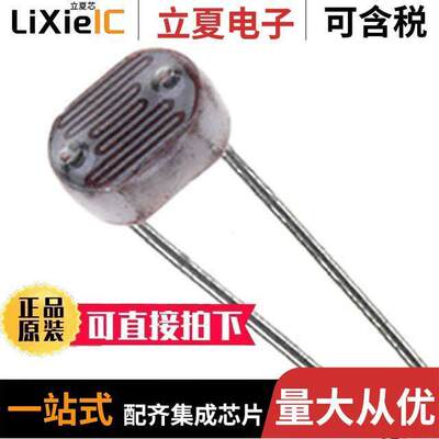 PDV-P8001传感器，变送器 〔PHOTOCELL 3K-11K OHM 5.10MM 〕