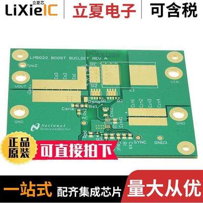 LM5022BSTBLDT/NOPB开发板 〔WEBENCH BUILD IT BOARD LM5022 〕