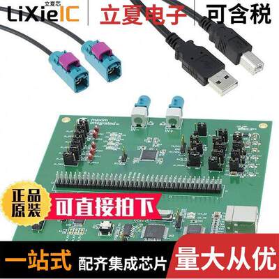 MAX9276ACOAXEVKIT#开发板 〔EVAL KIT FOR MAX9276 〕