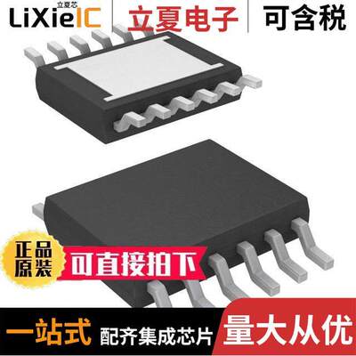 LTC3624EMSE-25#PBF芯片 〔IC REG BU【 5V 2A 12MSOP 〕
