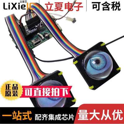 3813开发板 〔ANIMATED EYES BONNET RASPBERRYPI 〕