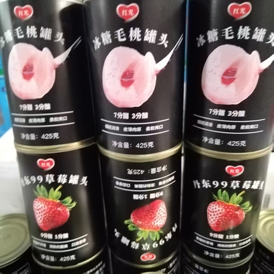 草莓罐头红光毛桃杏梅休闲食品