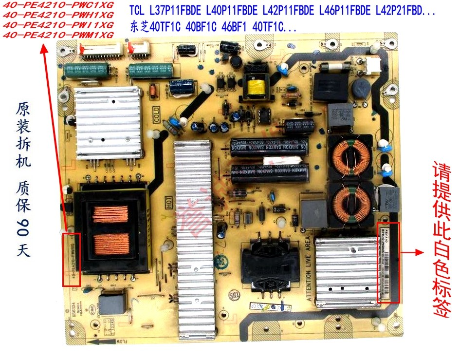 TCL L37/L40/L42/L46P11FBDE电源板40-PE4210-PWC/PWH/PWI/PWM1XG_虎窝淘