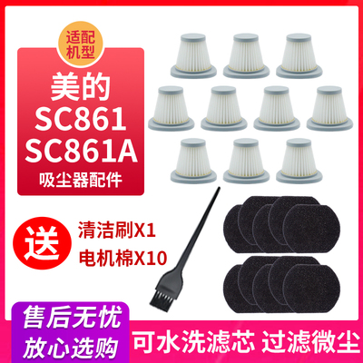 适配美的手持吸尘器配件滤芯
