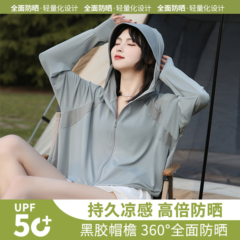 冰丝防晒衣服女服帽子面罩一体夏季凉感upf50原薄纱外穿防紫外线