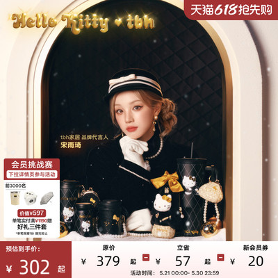 tbh野兽派巨无霸保温吸管杯