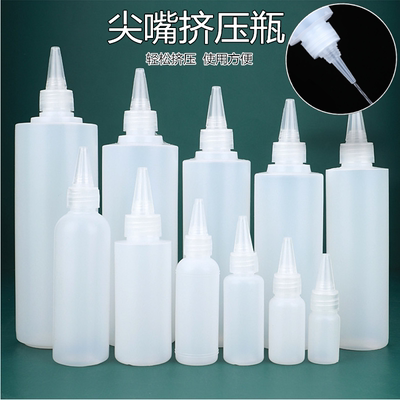 挤压瓶小滴瓶软塑料瓶