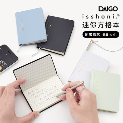 DAIGO isshoni迷你B8尺寸方格笔记本记事本附带铅笔随身便携商务速记备忘日程管理清单提醒原创书写纸